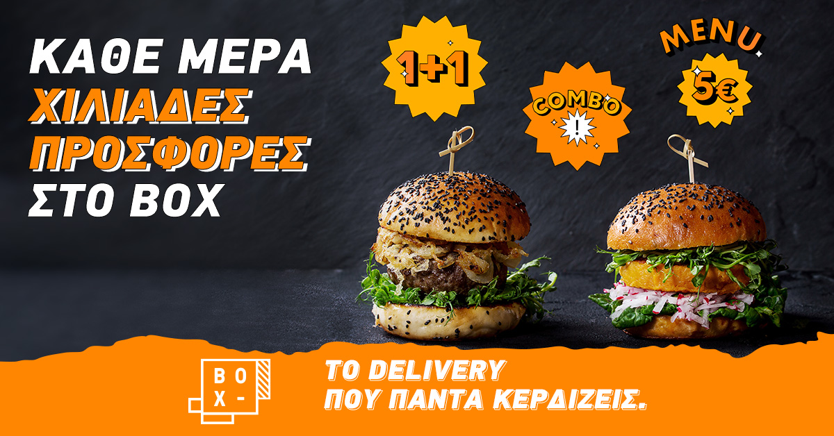 Επεκτείνεται το ΒΟΧ η υπηρεσία food delivery της COSMOTE - Enjoy News