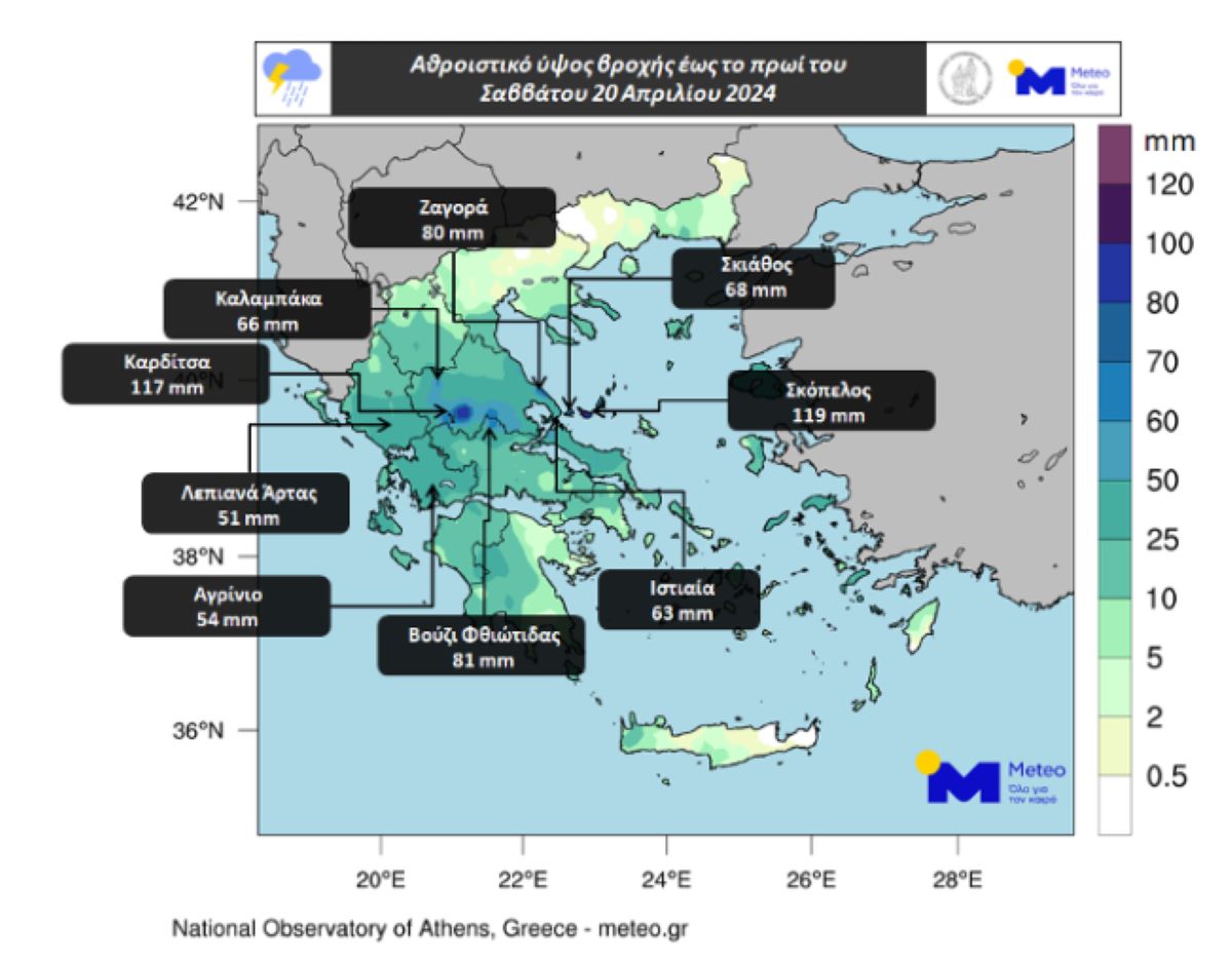 Σε Σκόπελο και Καρδίτσα τα μεγαλύτερα ύψη βροχής - Enjoy News
